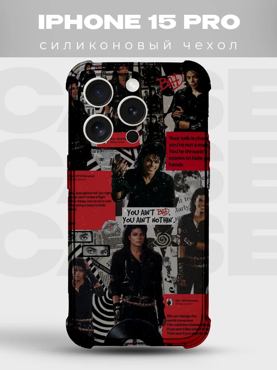 Чехол на iPhone 15 Pro Майкл Джексон king of pop музыка поп
