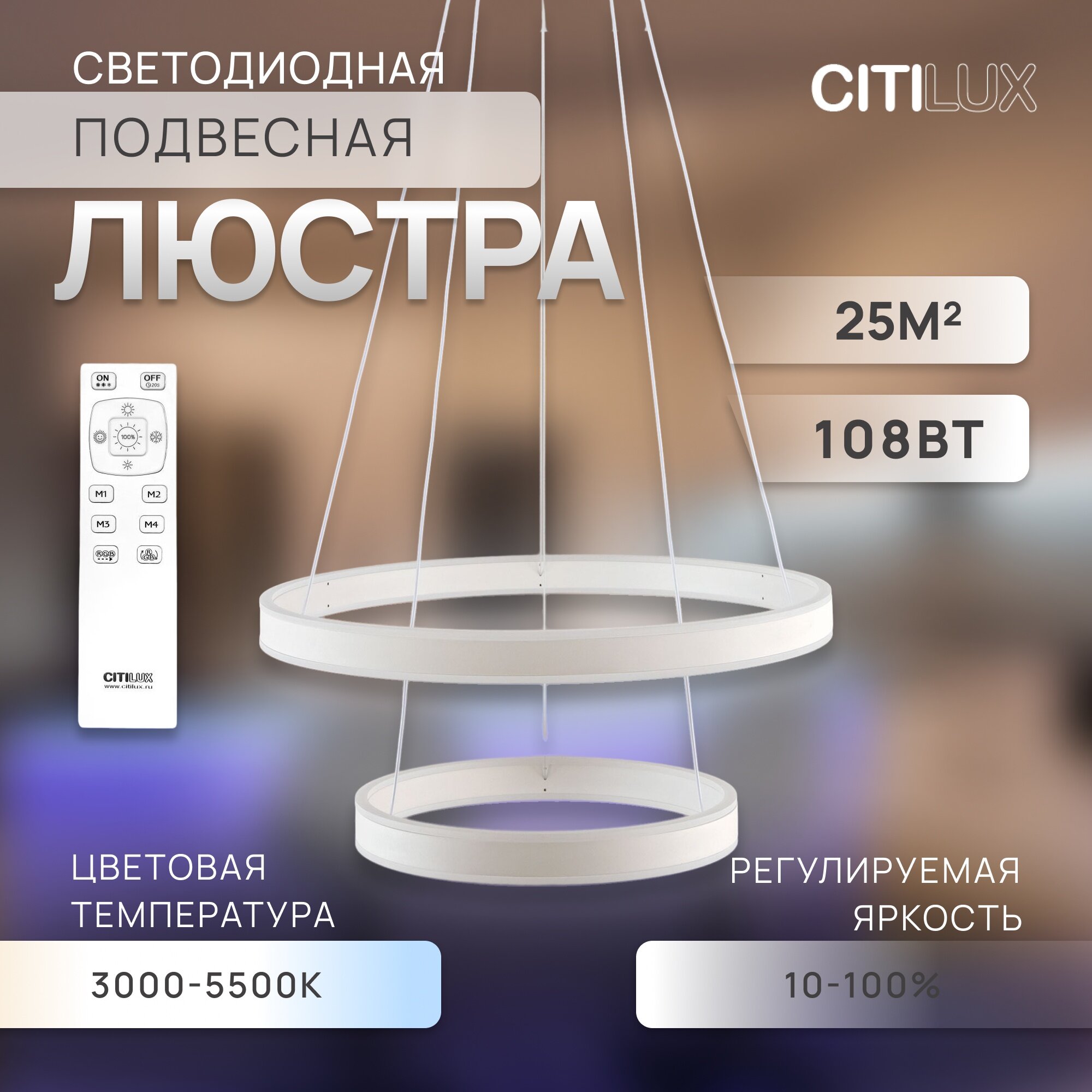 Светильник для дома подвесной Citilux Дуэт CL719640, белый цвет арматуры