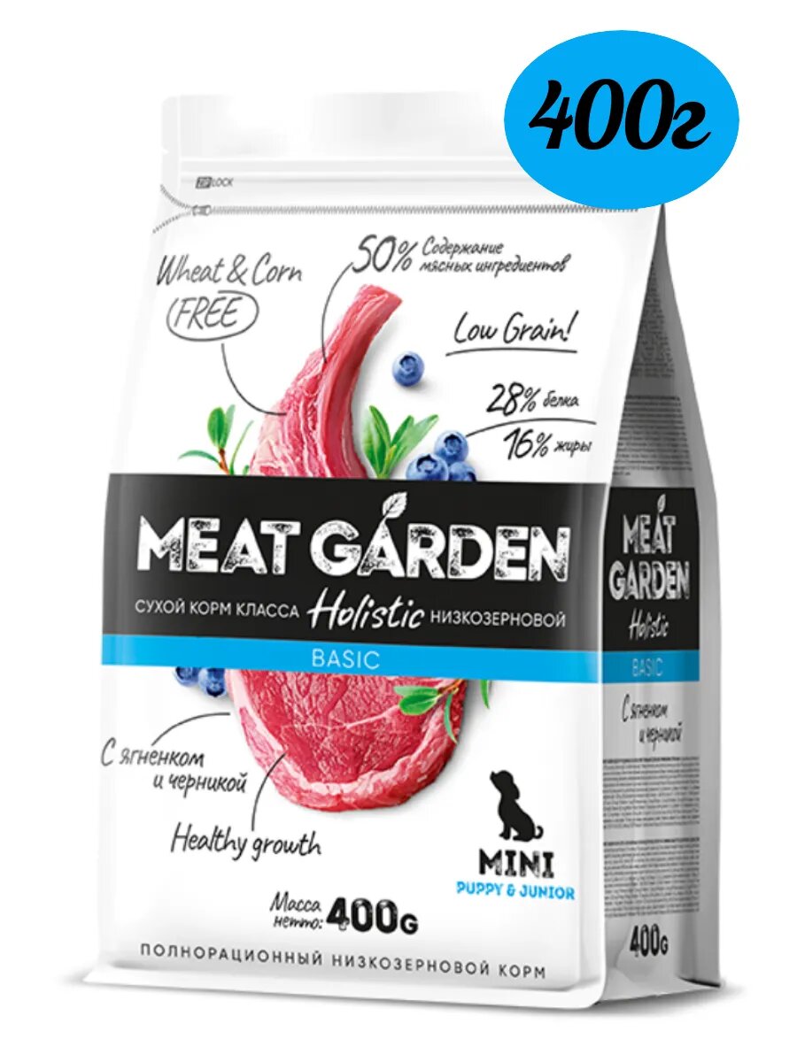 Корм для щенков мелких пород собак Ягненок и черника, 400г