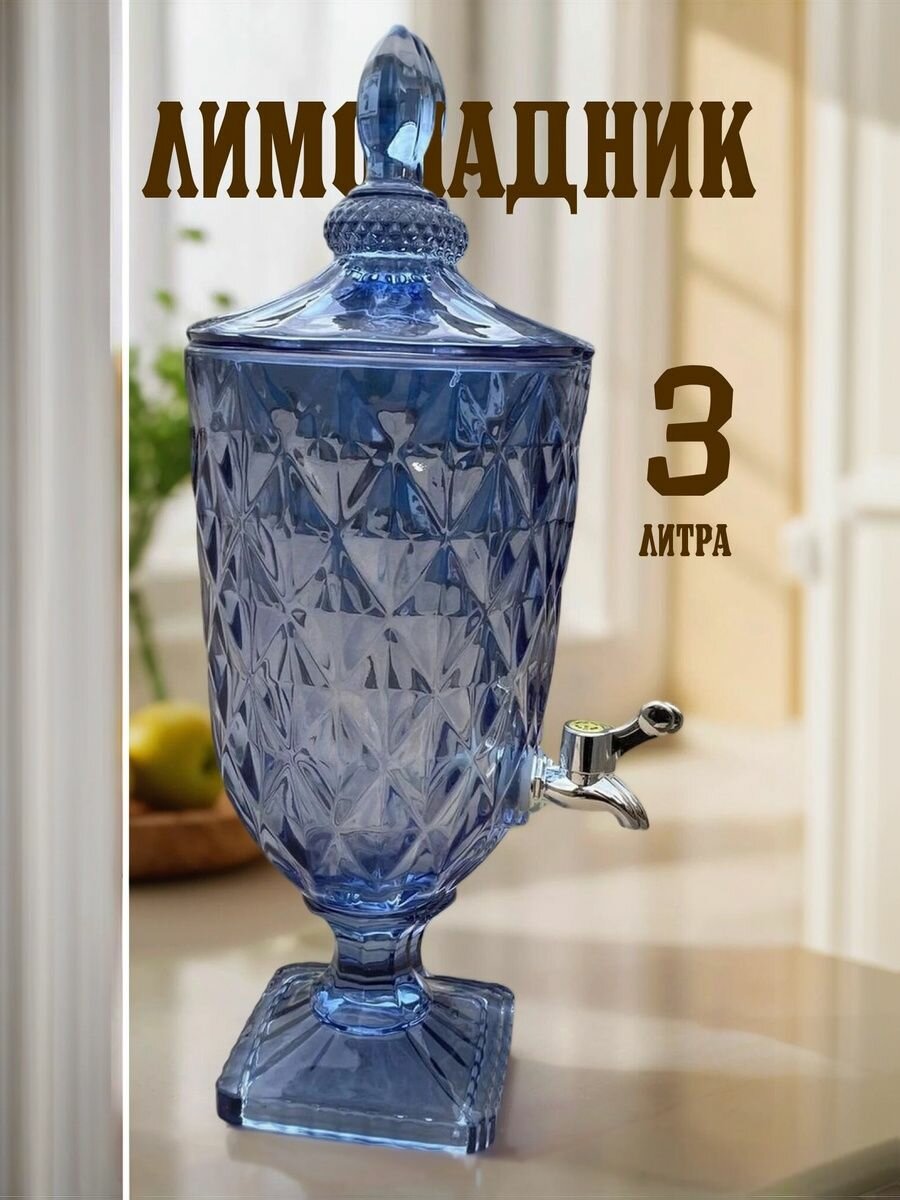 Диспенсер для напитков