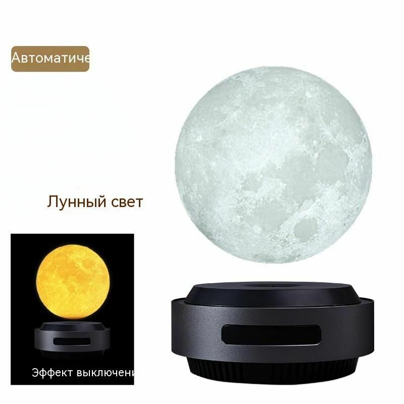 Автоматический подъемный инструмент Земля-Луна , магнитная левитация, мяч, учебное оборудование, настольная лампа, ночник