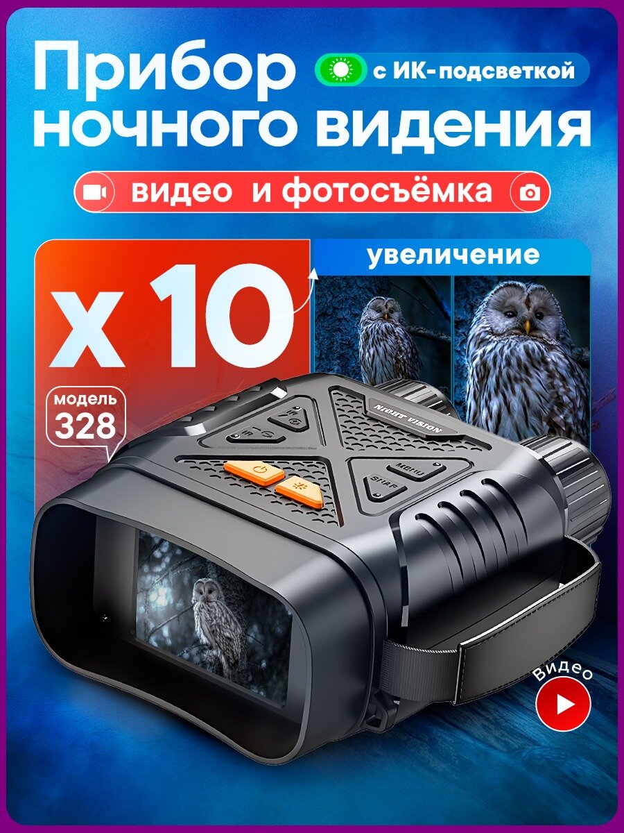 Монокуляр TAYMLUX 328, прибор ночного видения, мощный монокль, бинокль для охоты