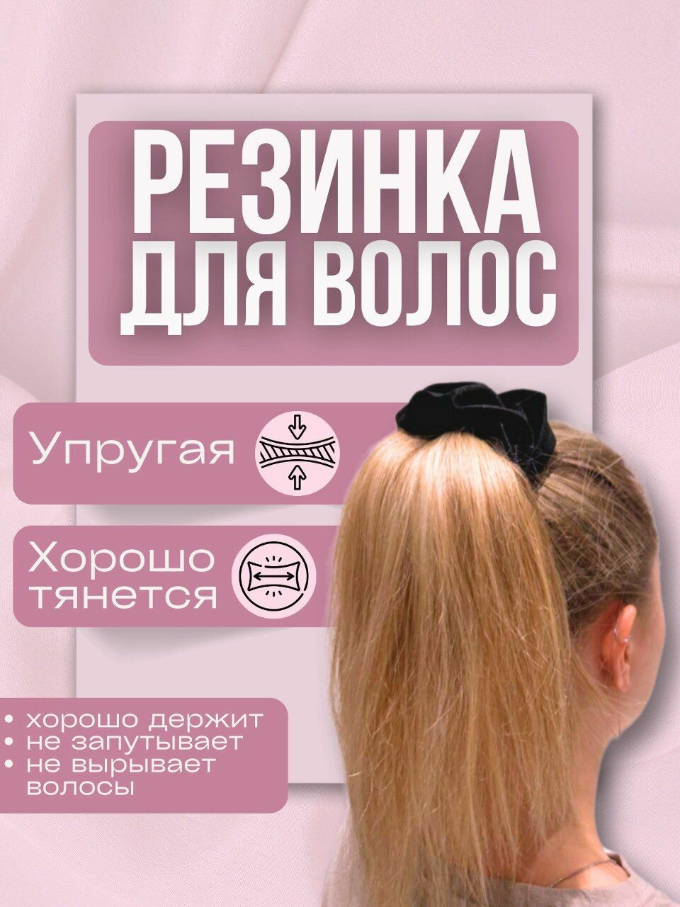 Резинка для волос большая бархатная черная