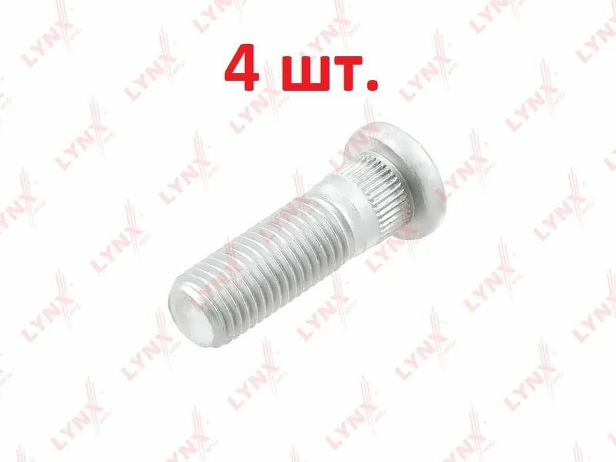 Шпилька колёсная М12 х 1,5мм - 4 шт.