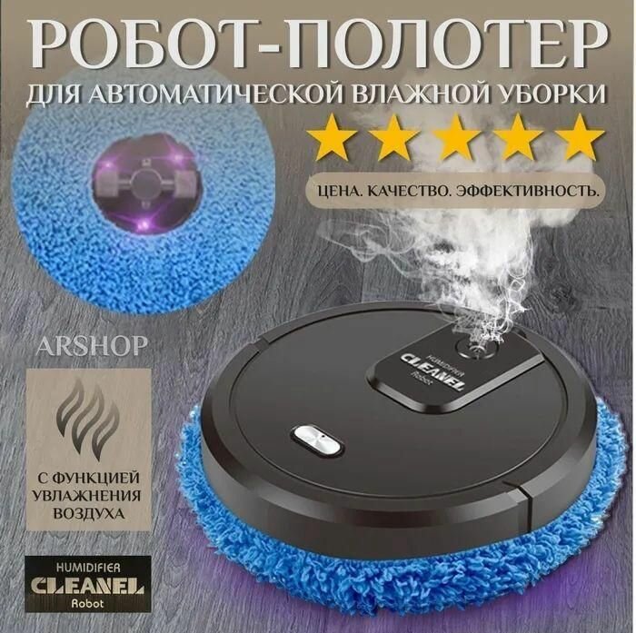 Вакуумный робот БСД-1, белый, черный, красный -lj