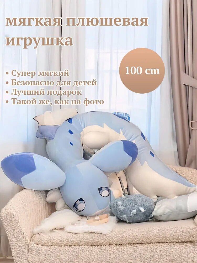 Большая мягкая плюшевая игрушка, Palworld Chillet, 100cm, 1 шт