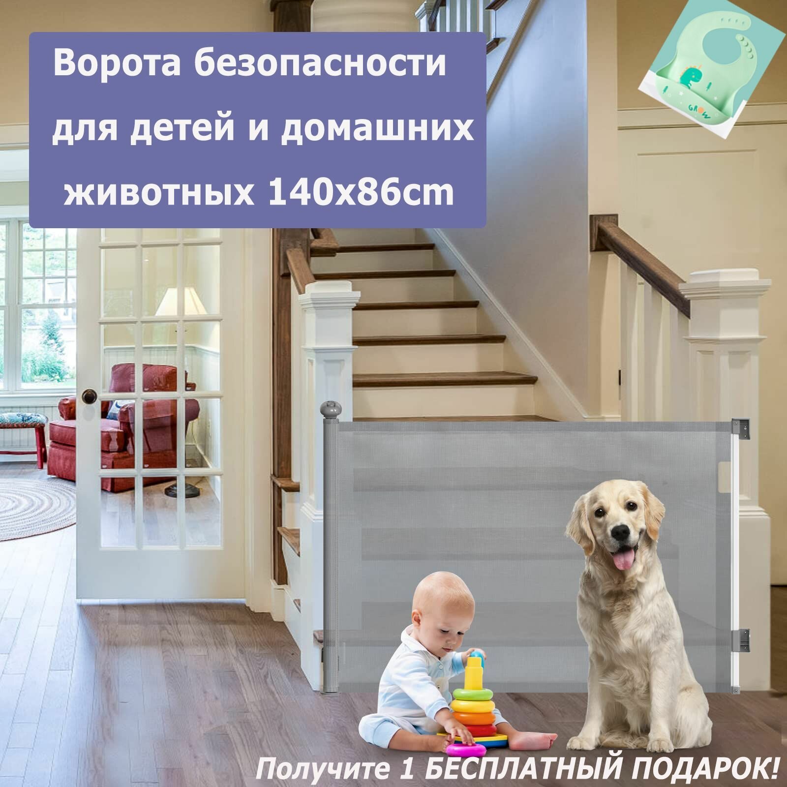 Ворота Безопасности для Детей и Животных / Защитный Детский Барьер /Загородка для Двери, Лестничных и Дверных Проемов,140, серый, сверление отверстий