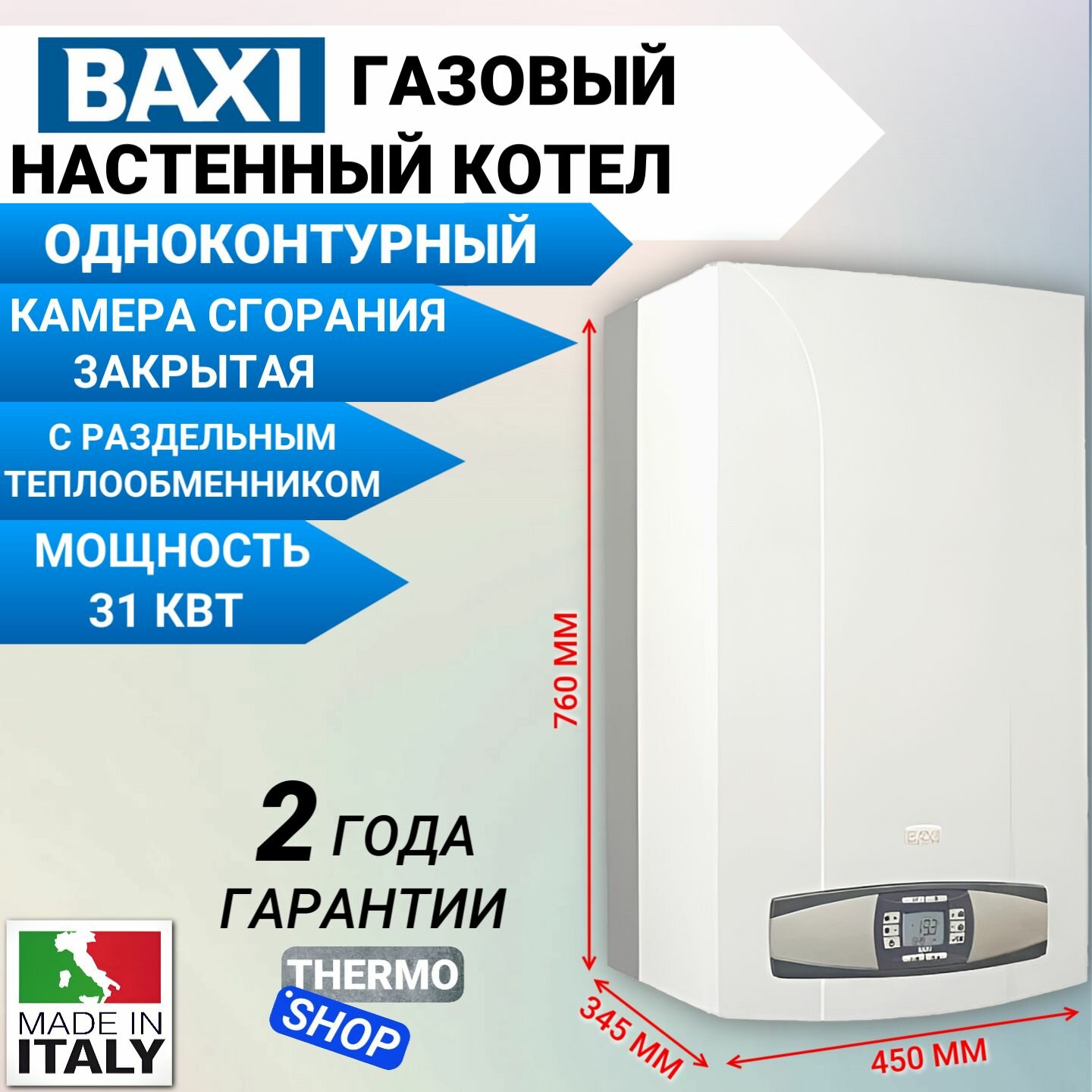 Газовый котел настенный LUNA 3 comfort 1.310 Fi одноконтурный / турбированный Baxi CSE45531358-