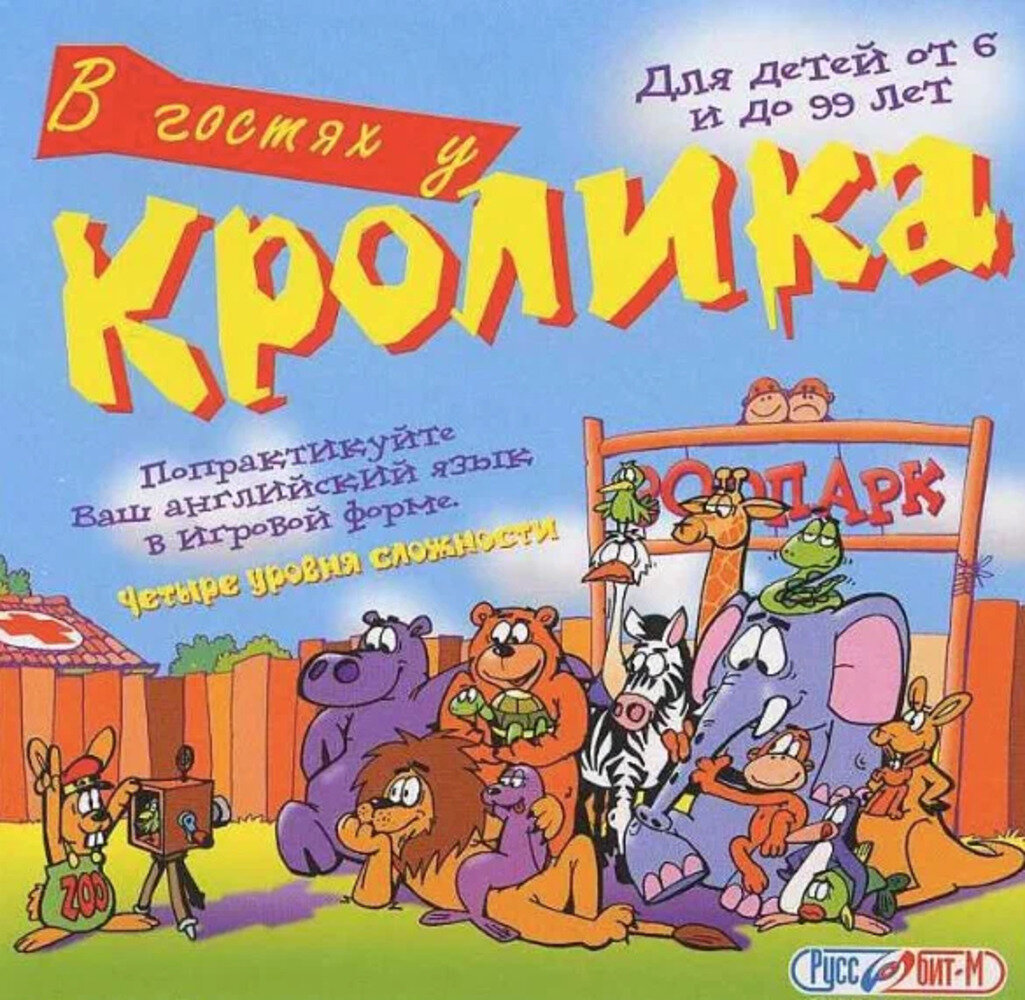 Игра для компьютера: В гостях у Кролика. Английский для детей (Jewel диск) Лицензионный диск