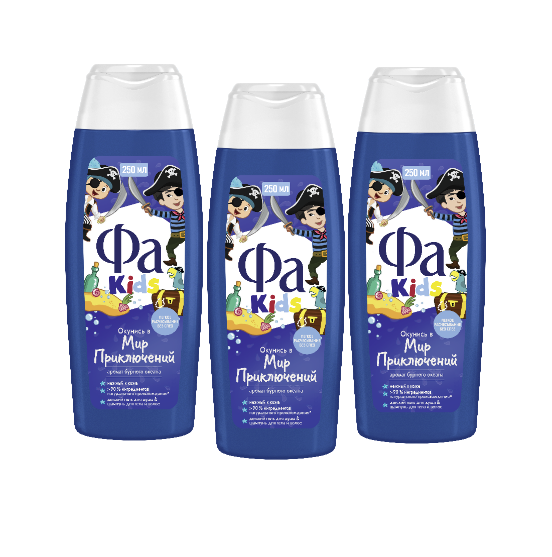 Гель для душа "ФА Kids Аромат бурного океана/Храбрый пират", 250мл * 3шт