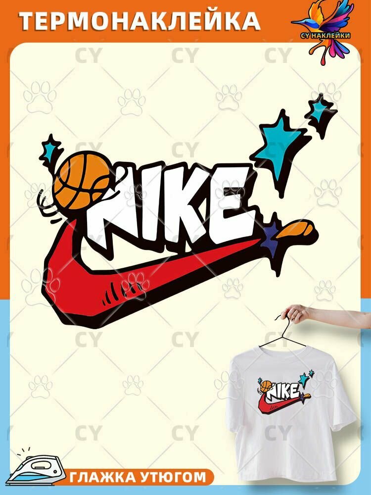 Термонаклейка "Nike Эпидемия", на одежду, клеевая, 18,8 x 24 см