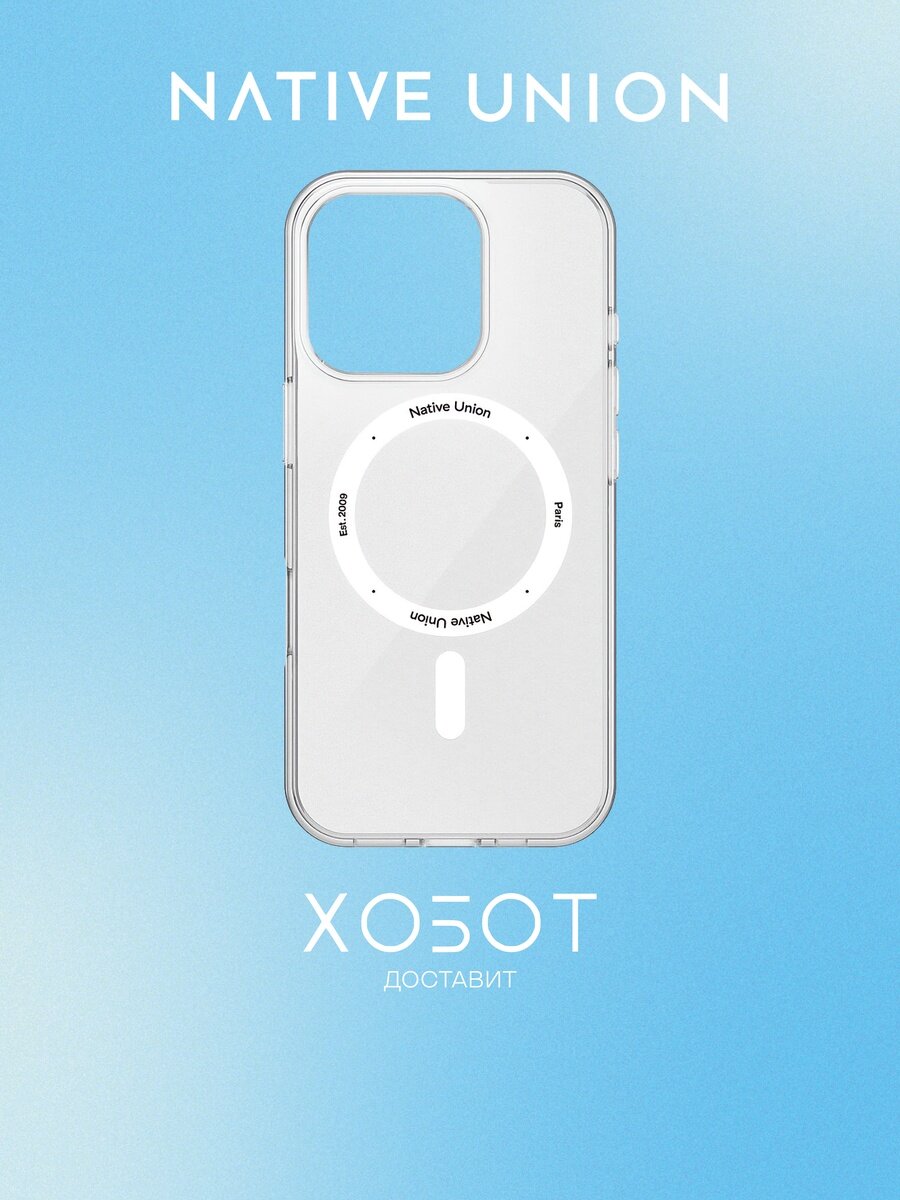 Чехол Native Union (RE)Classic Case для iPhone 16 Pro прозрачный