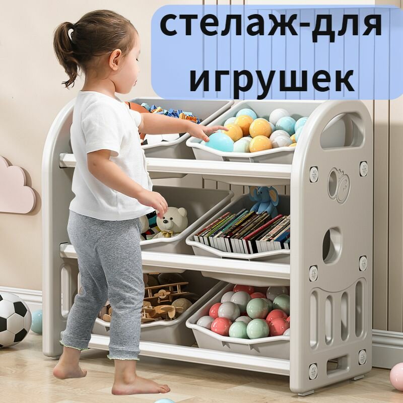 Стеллаж для игрушек длина 77 см, ширина 32 см, высота66 см,