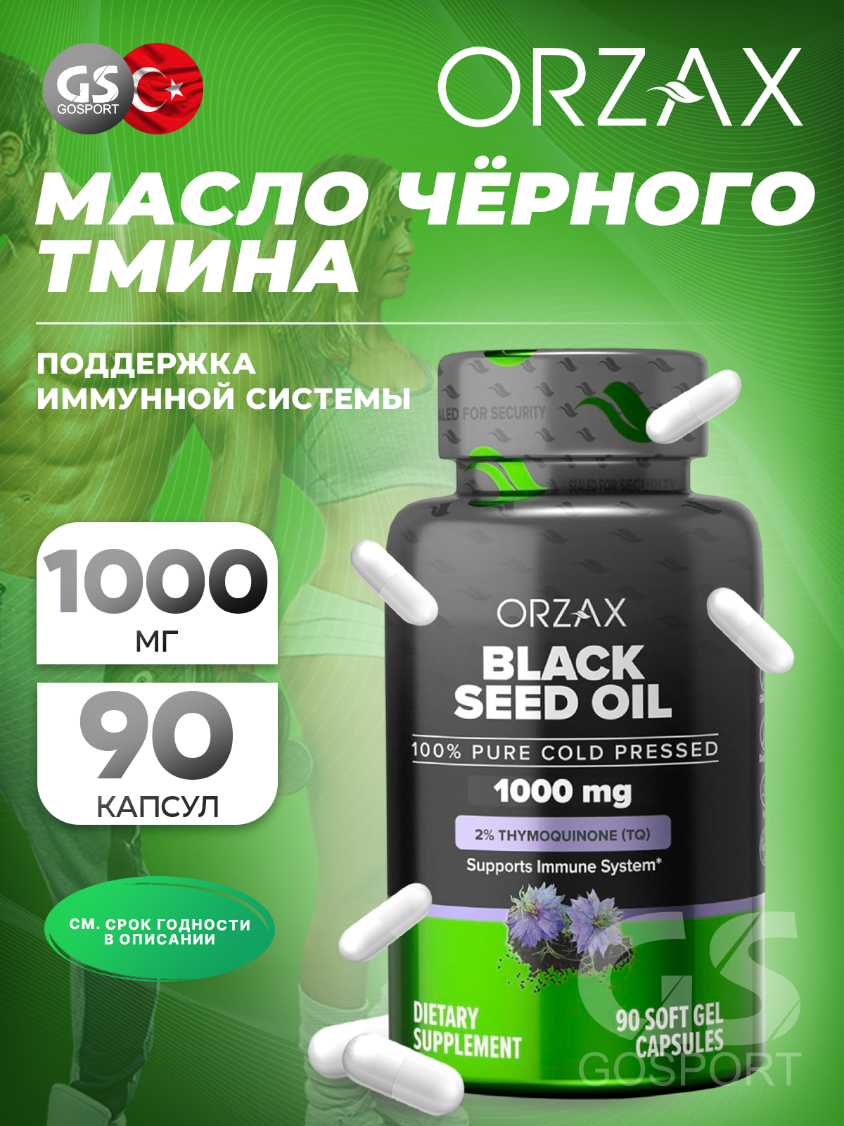 Экстракты Orzax Black Seed Oil 1000 mg 90 капсул