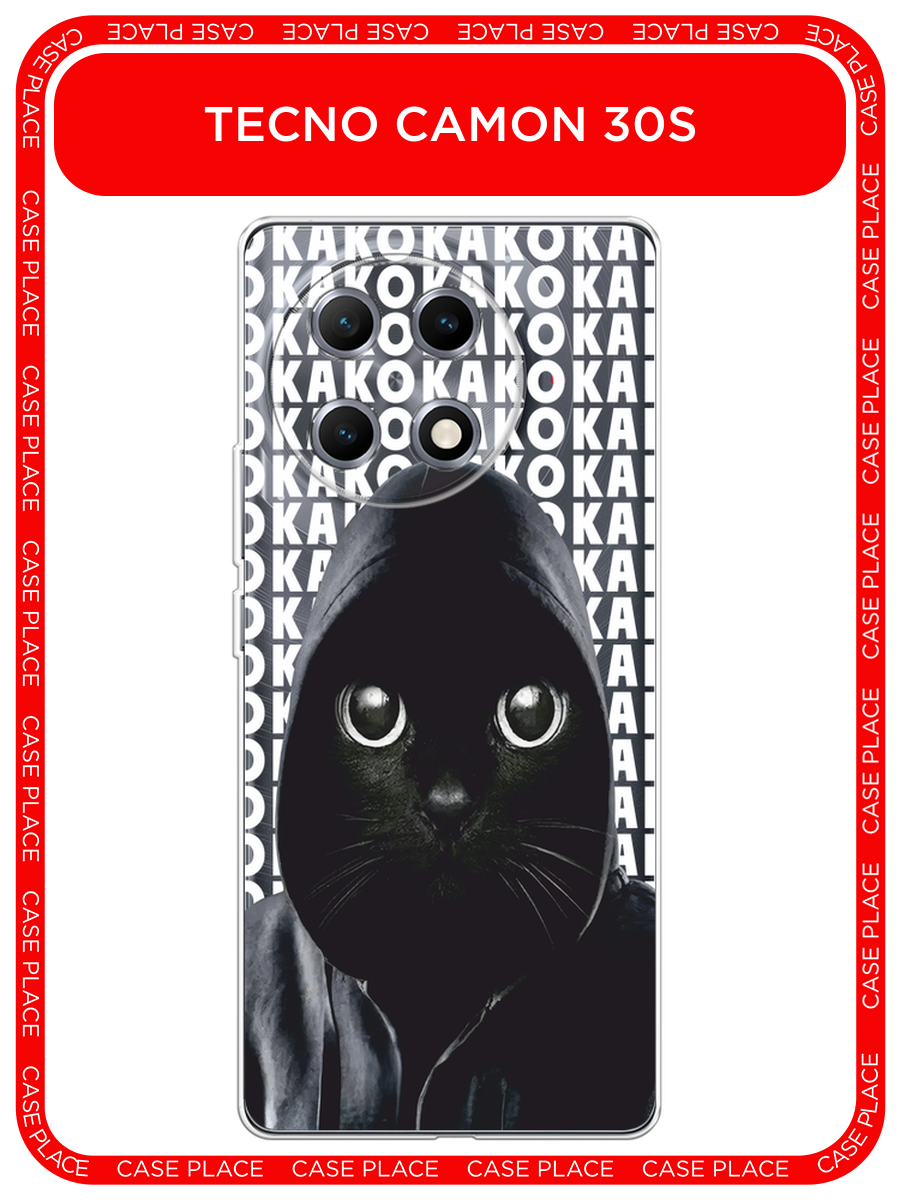 Чехол на Tecno Camon 30S / Текно Камон 30S с принтом О как кот 2, прозрачный