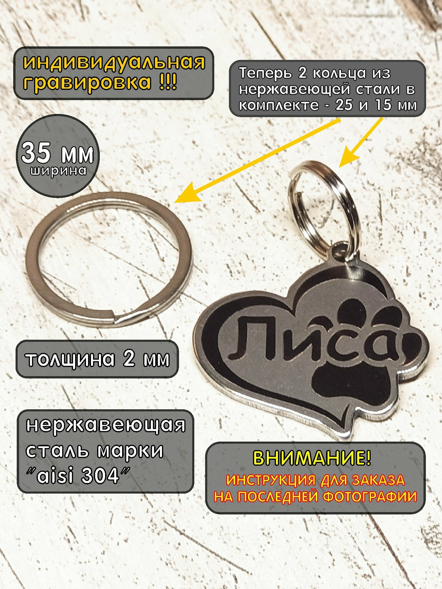 Адресник для животных "Сердце с лапкой" 35 мм