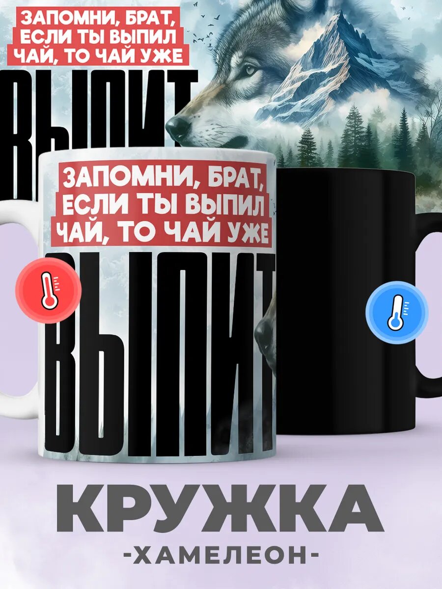 Кружка от jojomojo хамелеон с приколом тюлень в офис, 330мл, керамическая