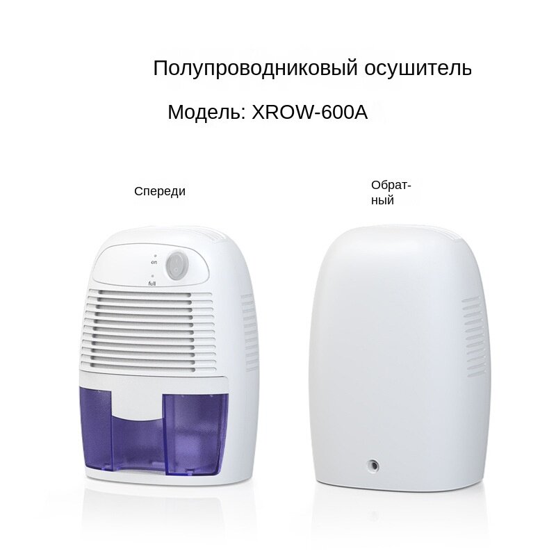 Осушитель воздуха для дома: компактный полупроводниковый, мощный в удалении влаги, миниатюрный и эффективный