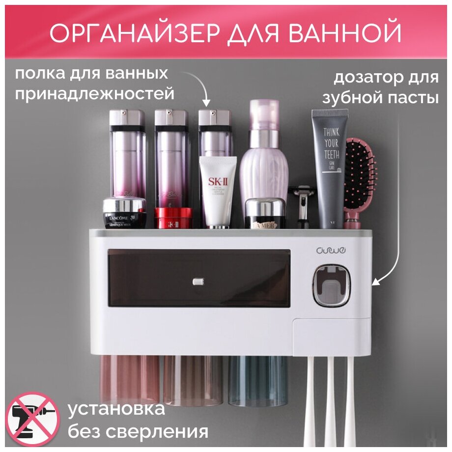Дозатор для зубной пасты ASWEI настенный, держатель щеток для ванной, со стаканами, пластик