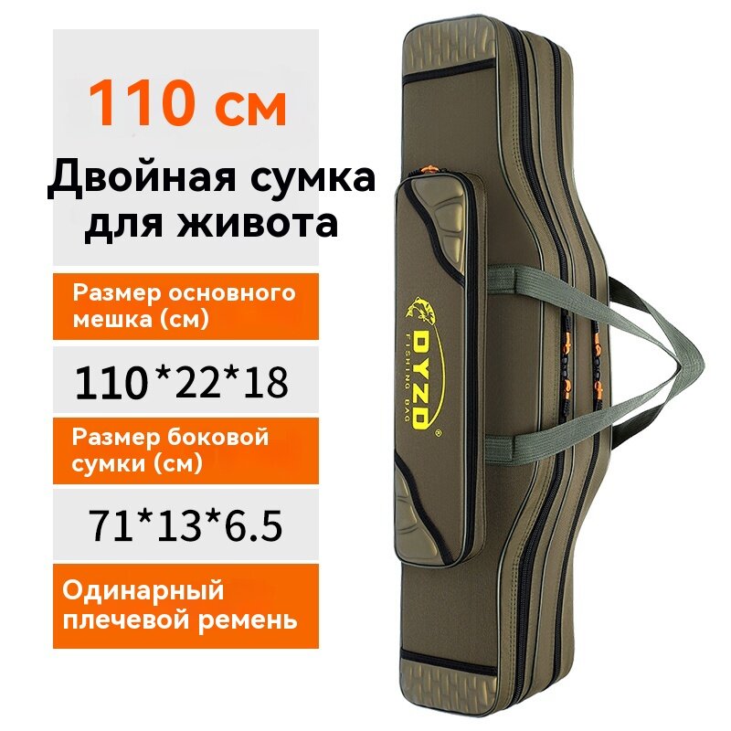 Чехол для удочек DYZD 110см, нейлон, двухсекционный, зеленый