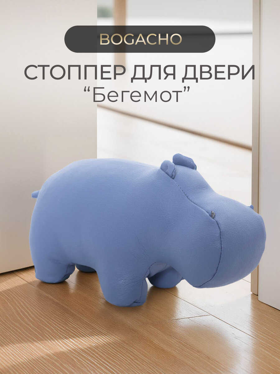 Напольный мягкий стоппер ограничитель для дверей Бегемот голубого цвета