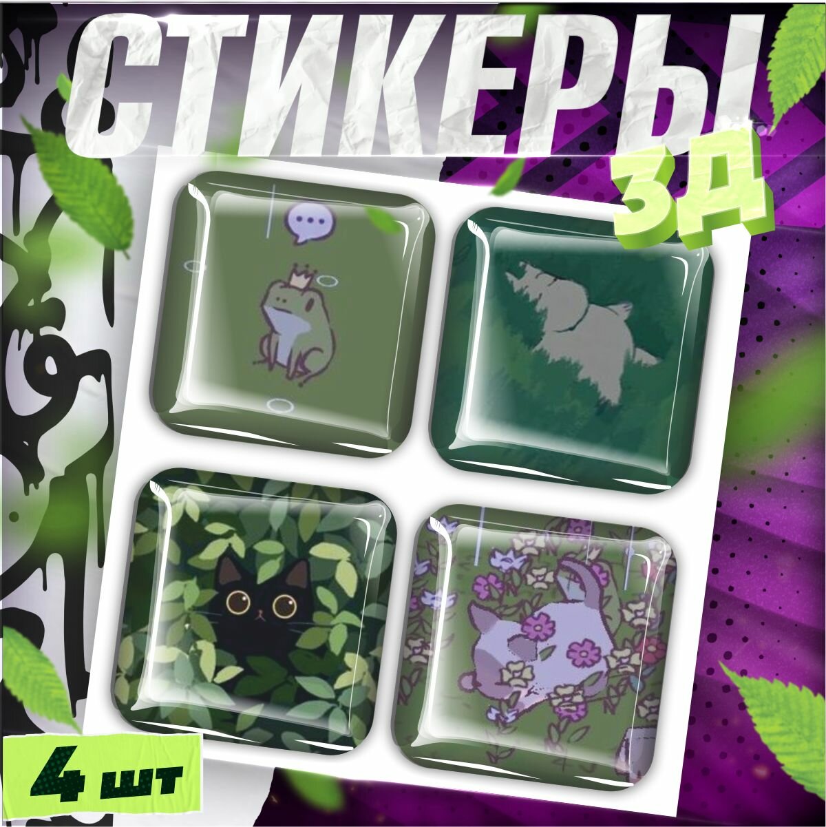 Наклейки на телефон / 3д стикеры на чехол / милые животные