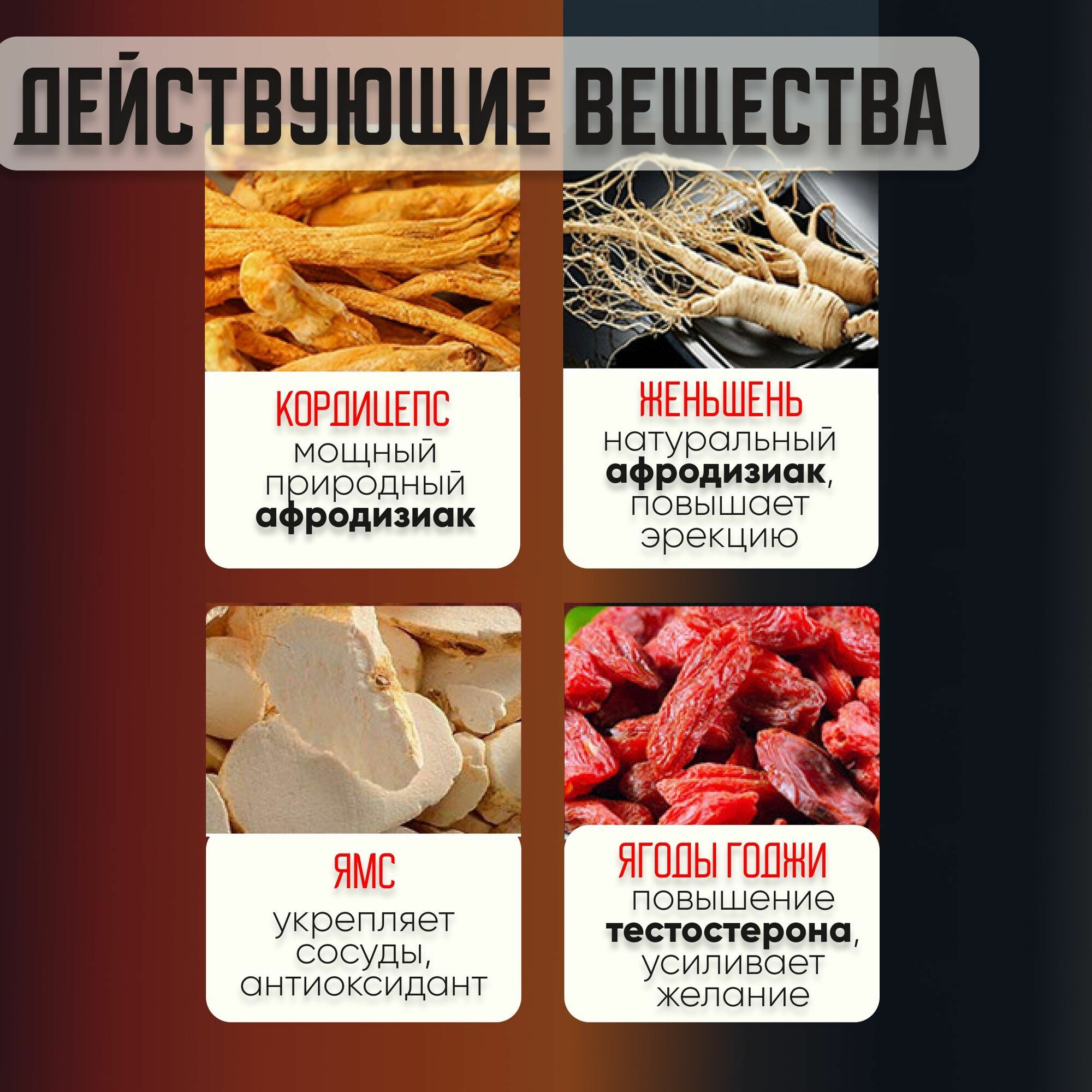 Возбуждающее средство — фото 1