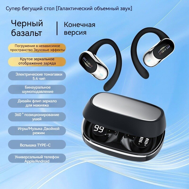 Беспроводные Bluetooth-наушники FD-20 OWS CGPods Водонепроницаемость с микрофоном, TWS ENC шумоподавление/Повесь на ухо