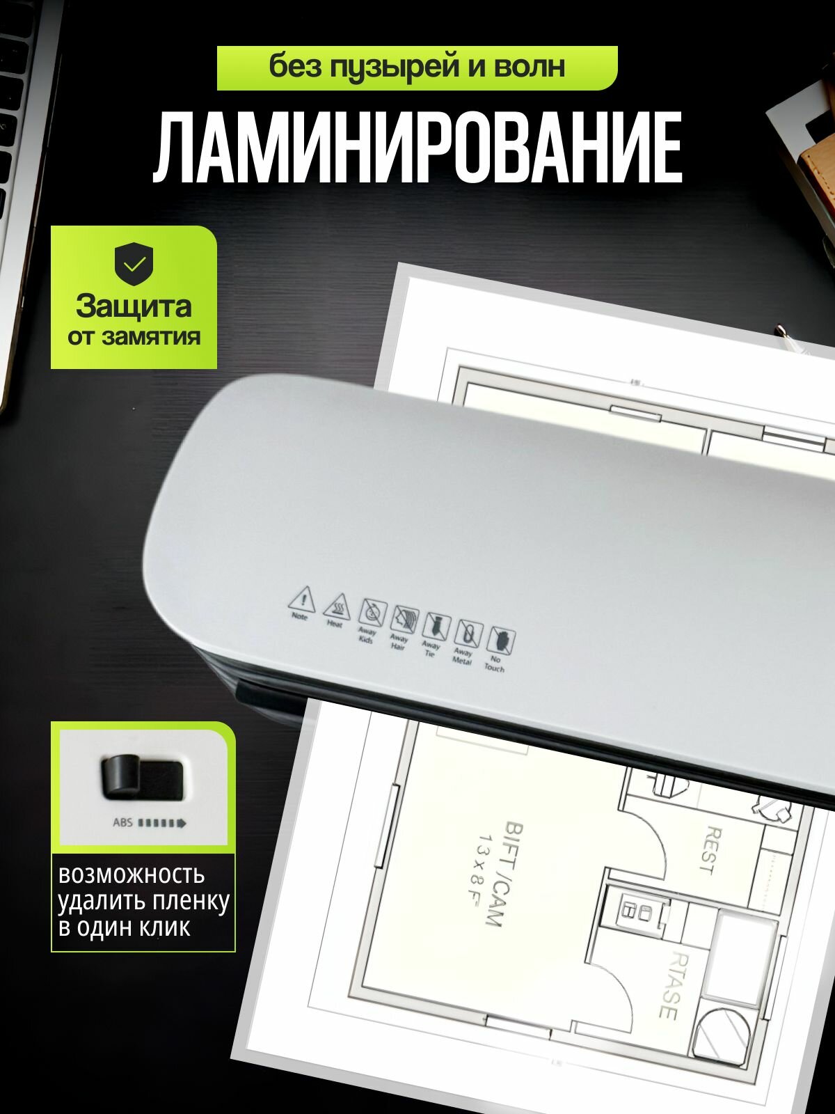 Ламинатор бумаги А3 — фото 1