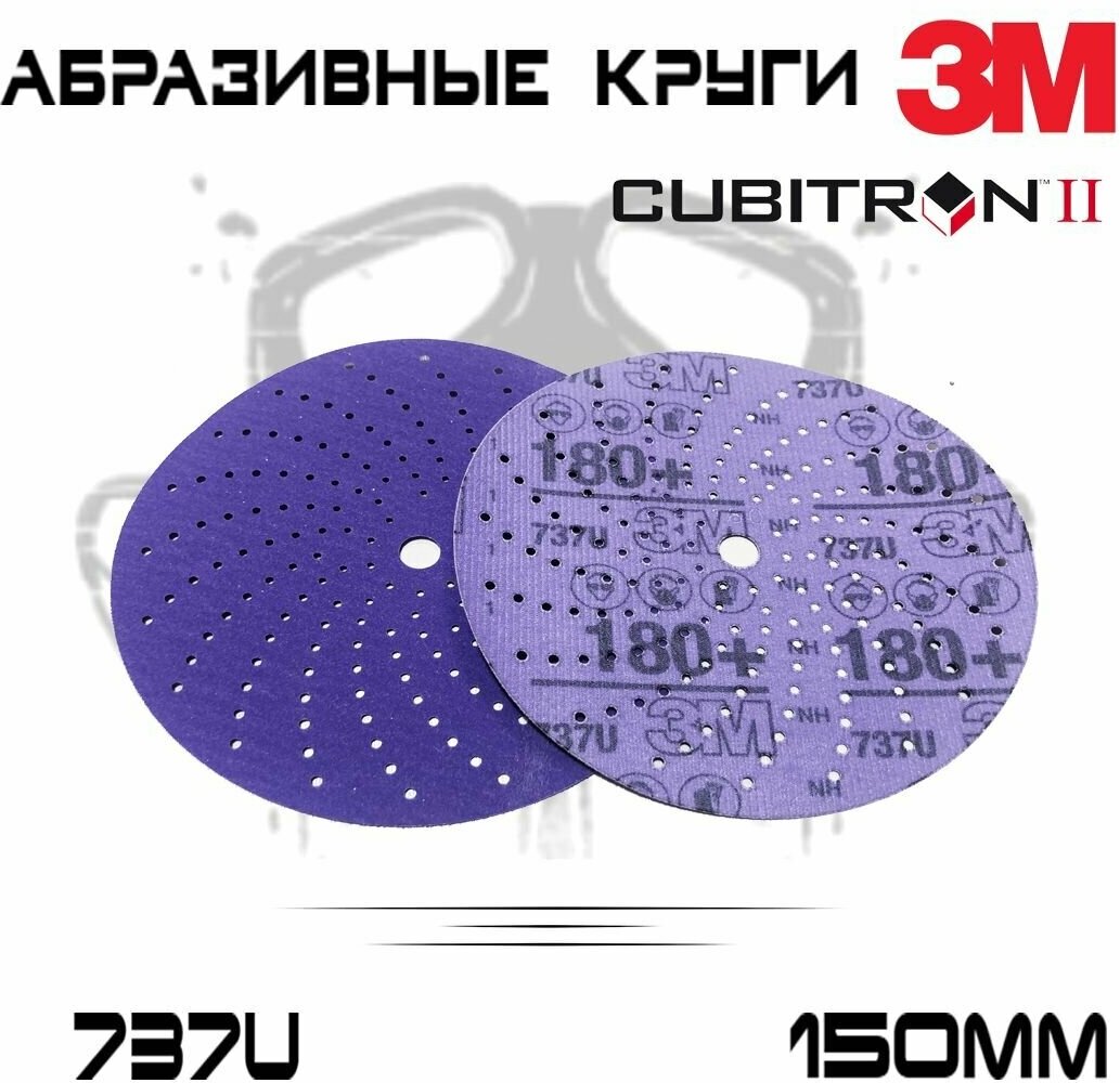 Чашка шлифовальная