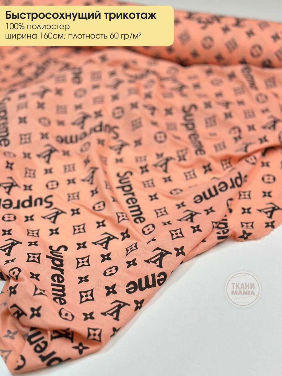 Быстросохнущий спортивный трикотаж, кулирка в нарезку, 100% полиэстер, длина 100см