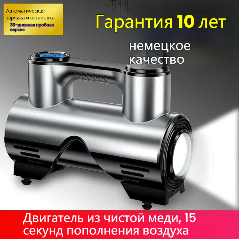 Автомобильный компрессор. Насос электрический от прикуривателя. Компрессор для шин.