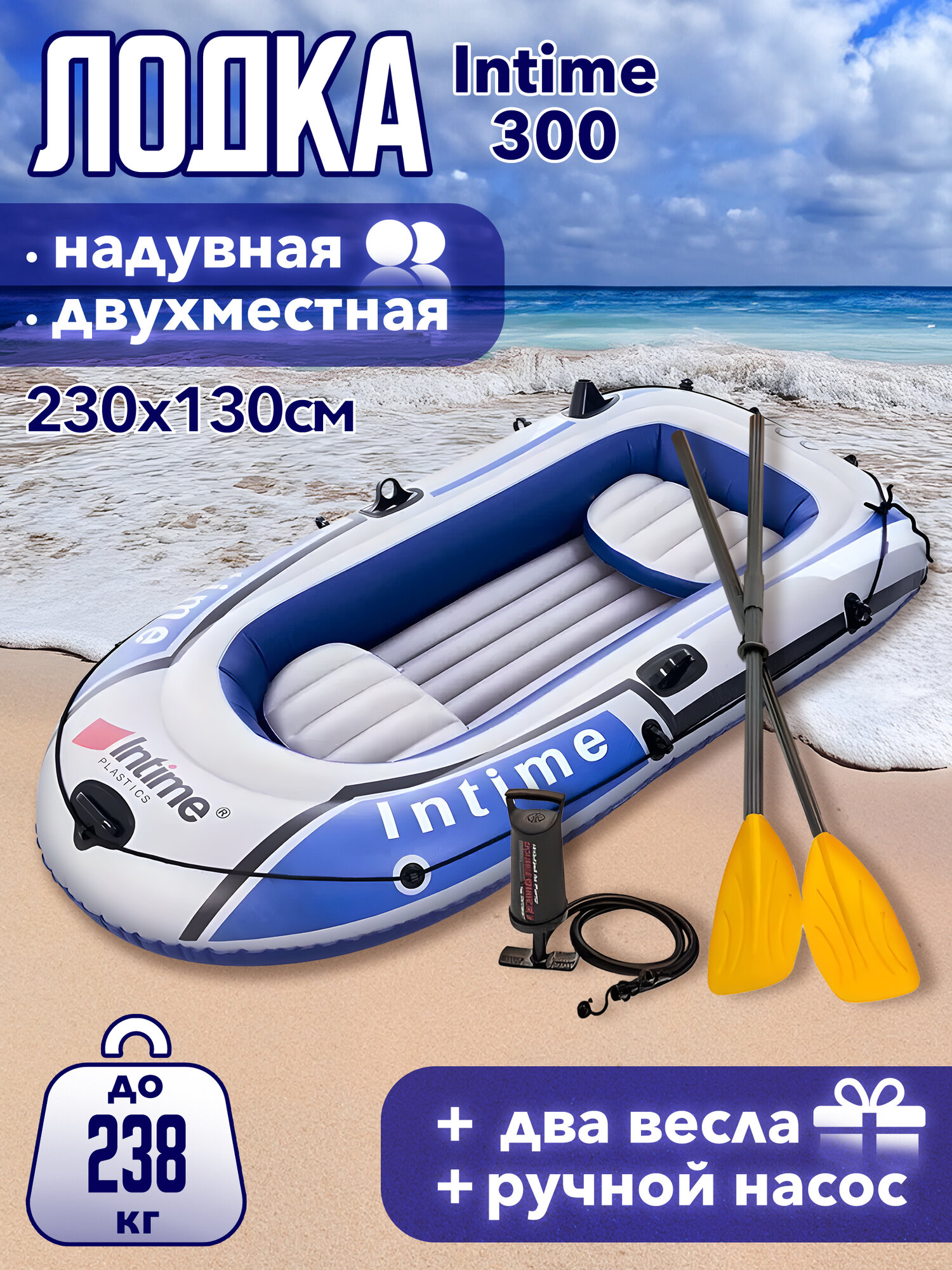 Лодка надувная пвх для рыбалки гребная трехместная