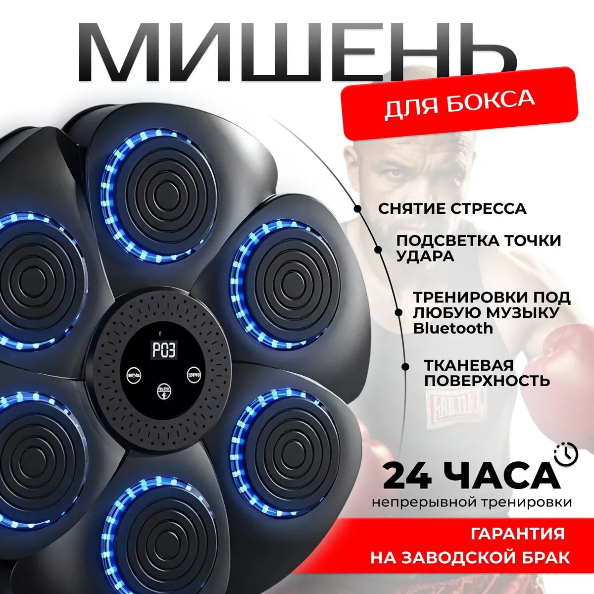 Боксерский тренажер