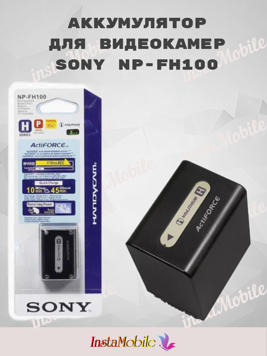 Аккумулятор-батарейка для фото-видеокамер Sony NP-FH100 (черный)