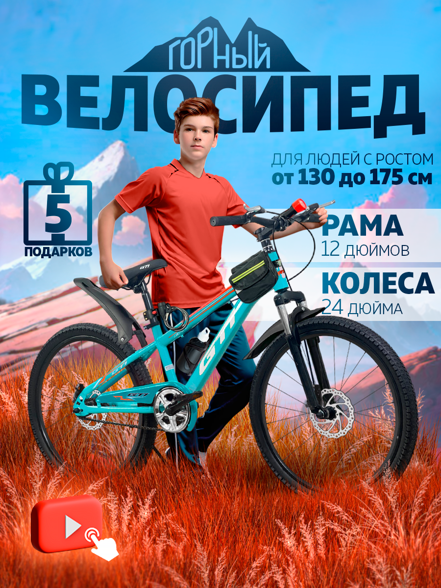 Велосипед GTI-CNC, рама 12", 24" колеса, сборка на 70%, голубой/оранжевый