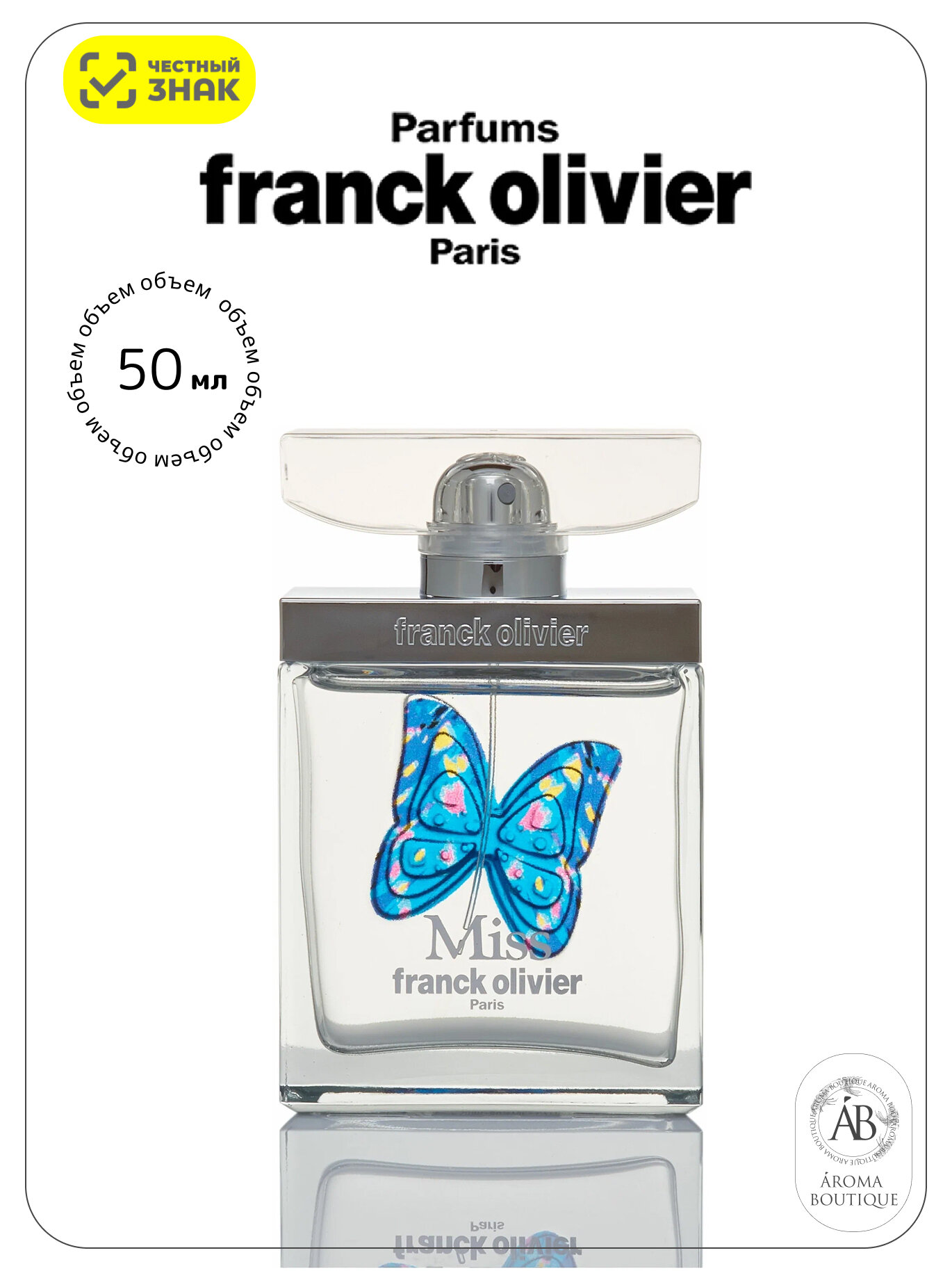 Парфюмерная вода Franck Olivier "Miss Franck Olivier", Eau De Parfum, для женщин, 50 мл