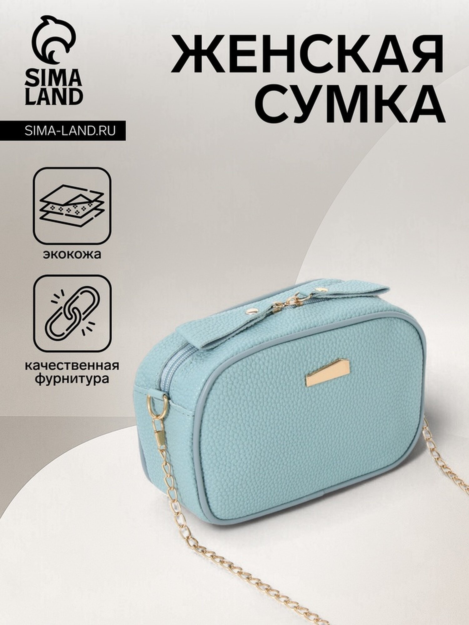 Сумка кросс-боди