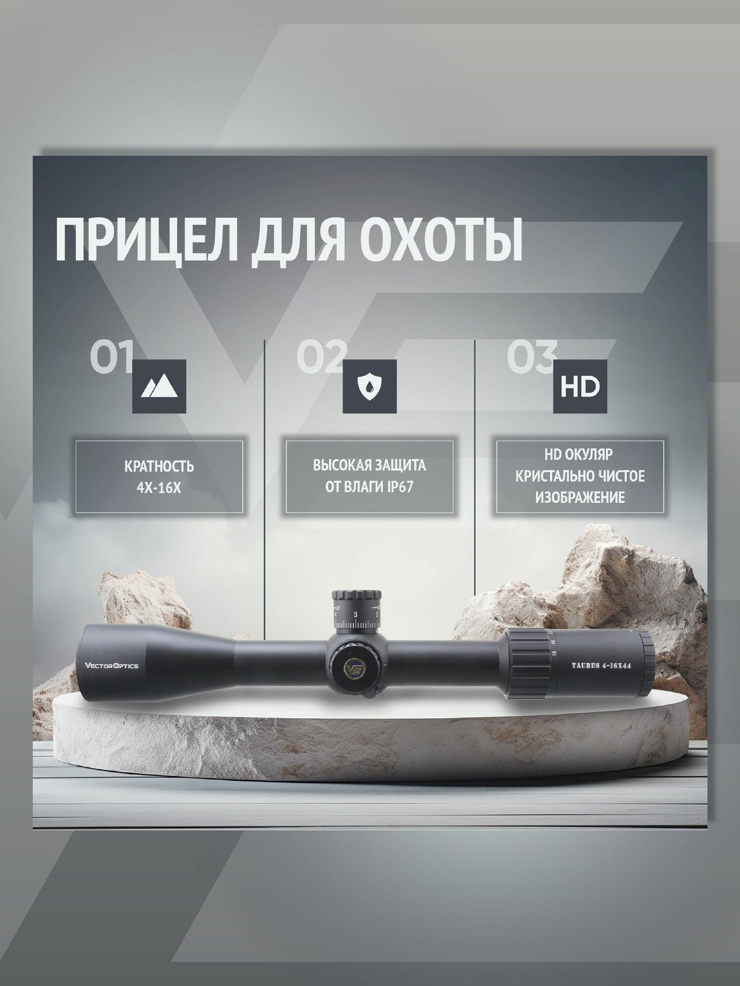 Оптический прицел Vector Optics 30mm SFP Taurus 4-16x44 HD SCOL-45