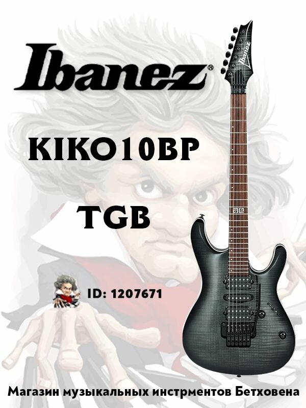 KIKO10BP 6струннаяэлектрогитара