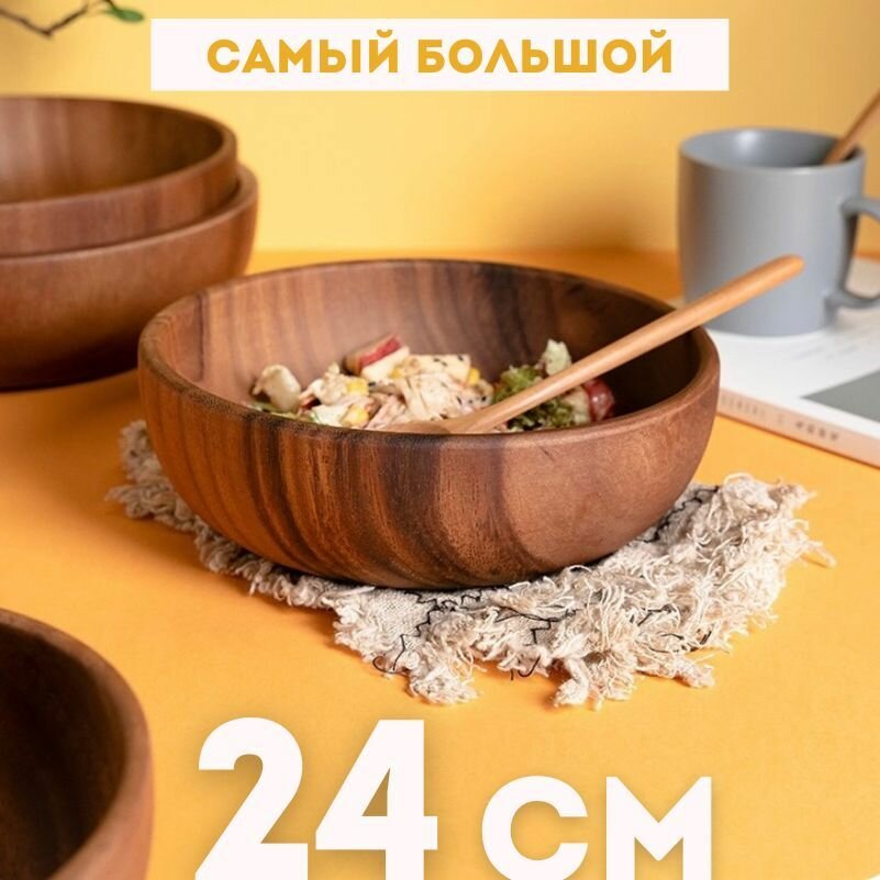 Деревянный салат/благородная акация/23-24 см, 2 литра, с вилкой Spoon