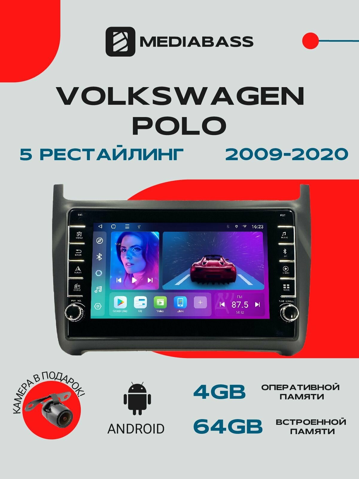 Магнитола Android 13 Volkswagen Polo 2009-2020, 4/64ГБ, с крутилками / Фольксваген Поло / Мультимедиа + переходная рамка