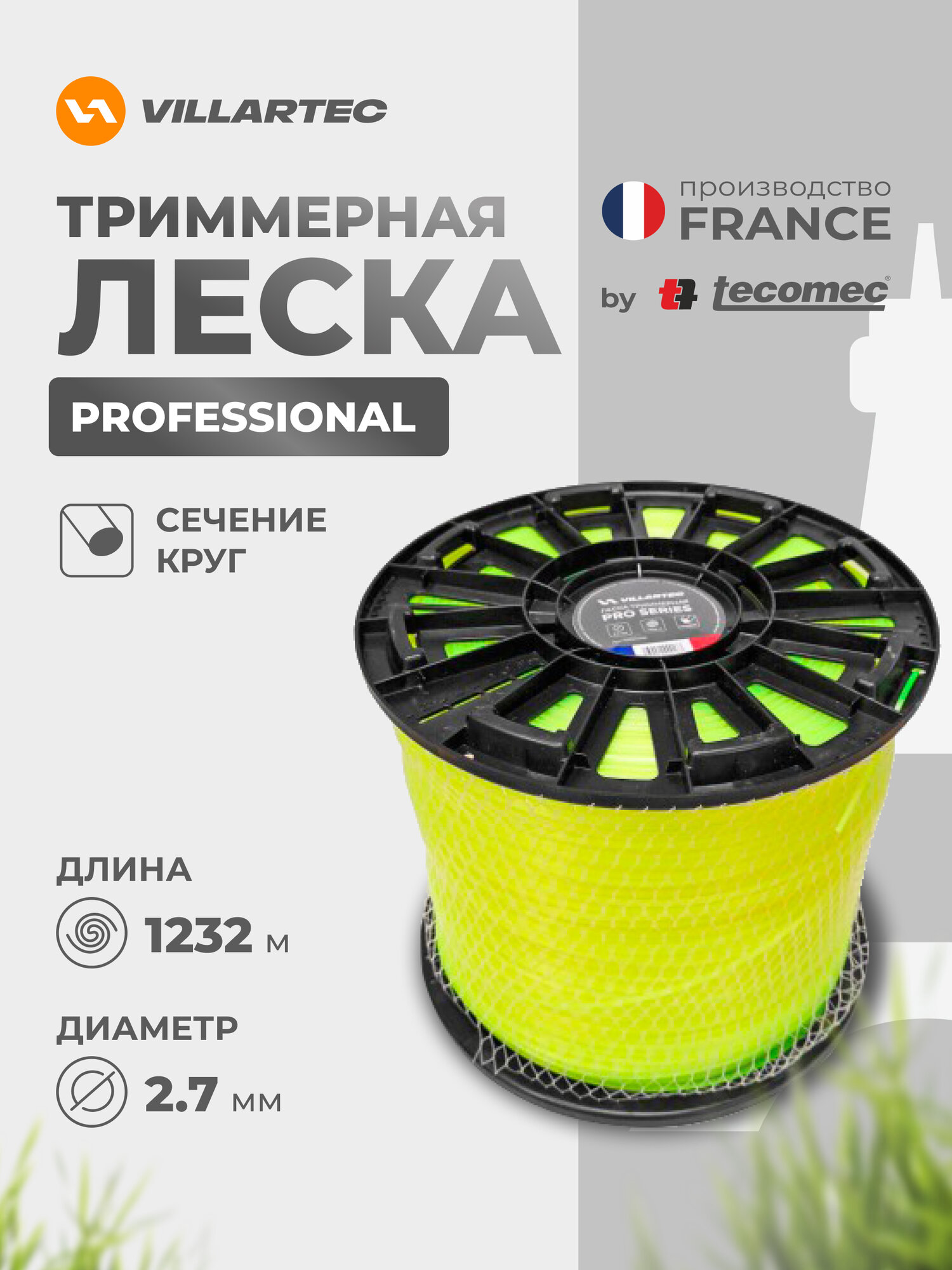 Леска триммерная VILLARTEC PRO круглое сечение 2.7мм х 1232м