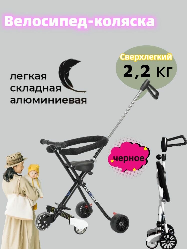 Трехколесная детская коляска, легкая и портативная, с ограждением, подходит для детей от 1 до 3 лет, безопасная и надежная