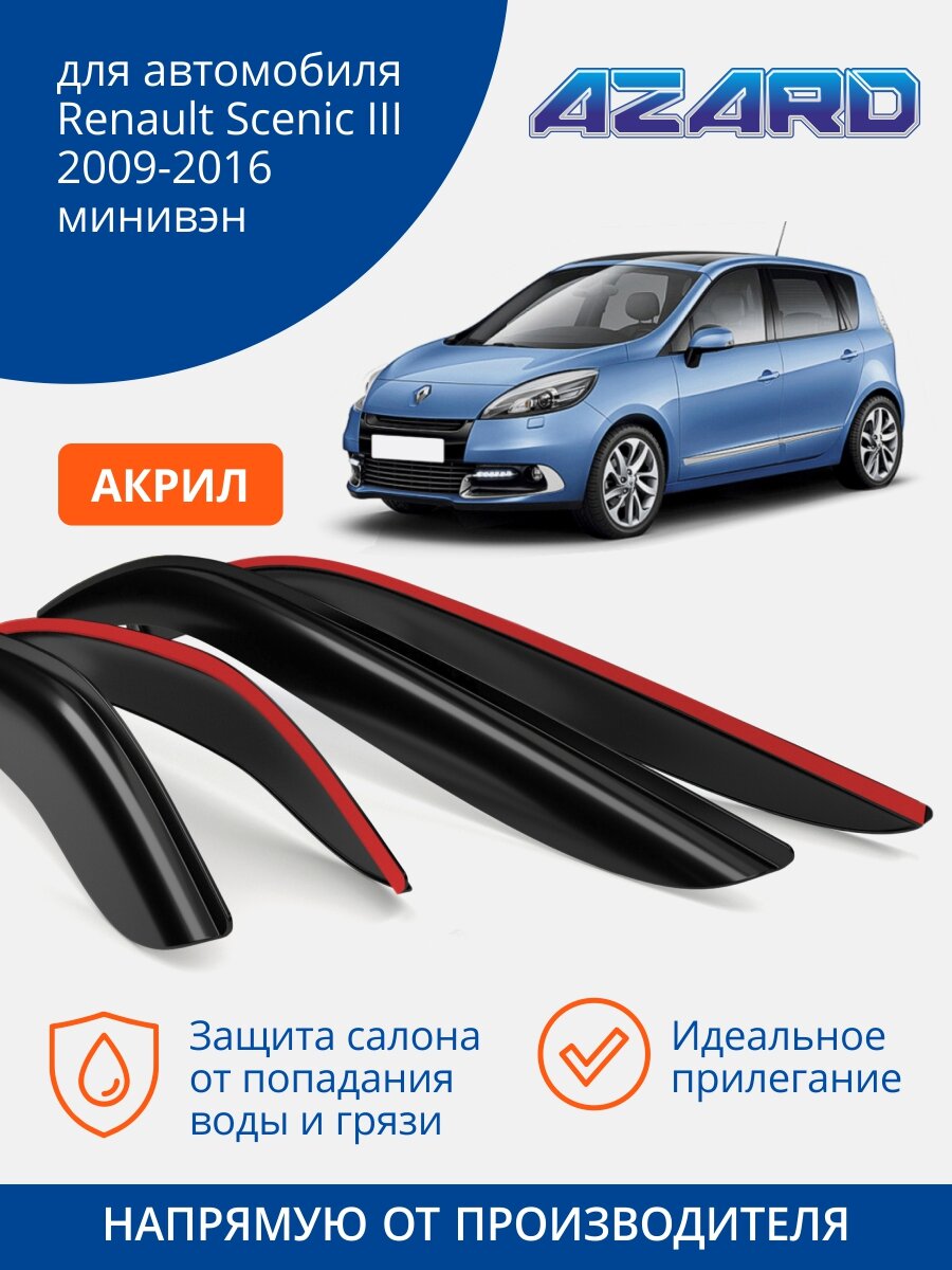 Дефлекторы окон Azard для Renault Scenic 3 минивэн. Ветровики на Рено Сценик 3 минивэн (2009-2016 г. в.), накладные, 4 шт, акрил
