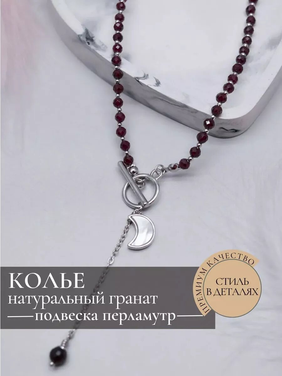 Колье, гранат