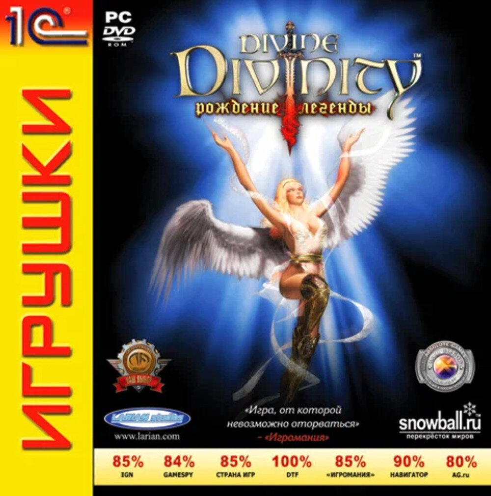 Игра для компьютера: Divine Divinity Рождение легенды (в картонном рукаве) (Jewel диск) Лицензионный диск