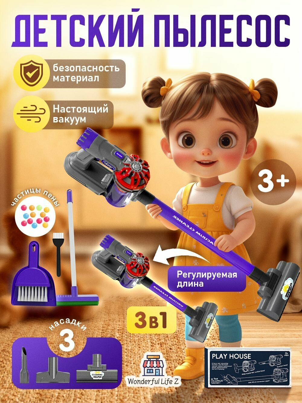 Детский игрушечный Пылесос настоящий беспроводной вертикальный / игровой набор бытовая техника