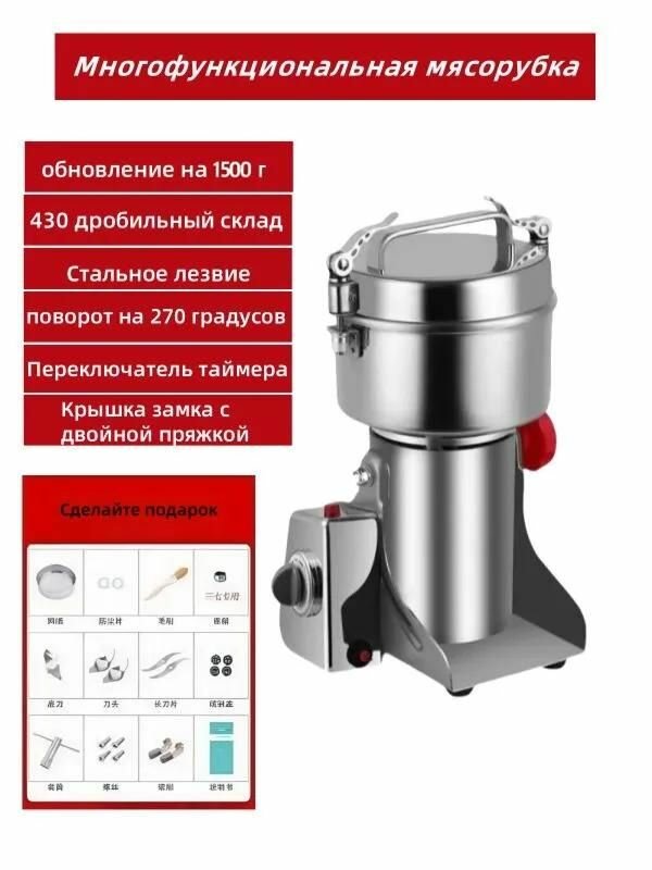 Мощный измельчитель для сухих продуктов. Электрическая мельница для специй, зерна, соли, муки. Блендер-дробилка для дома.