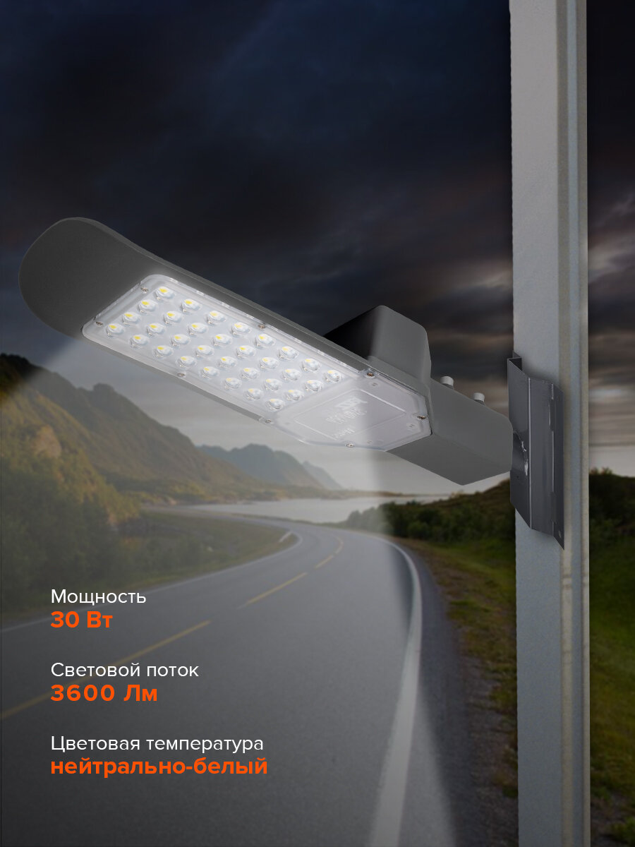 Светильник светодиодный уличный Jazzway PSL 02 30w 5000K